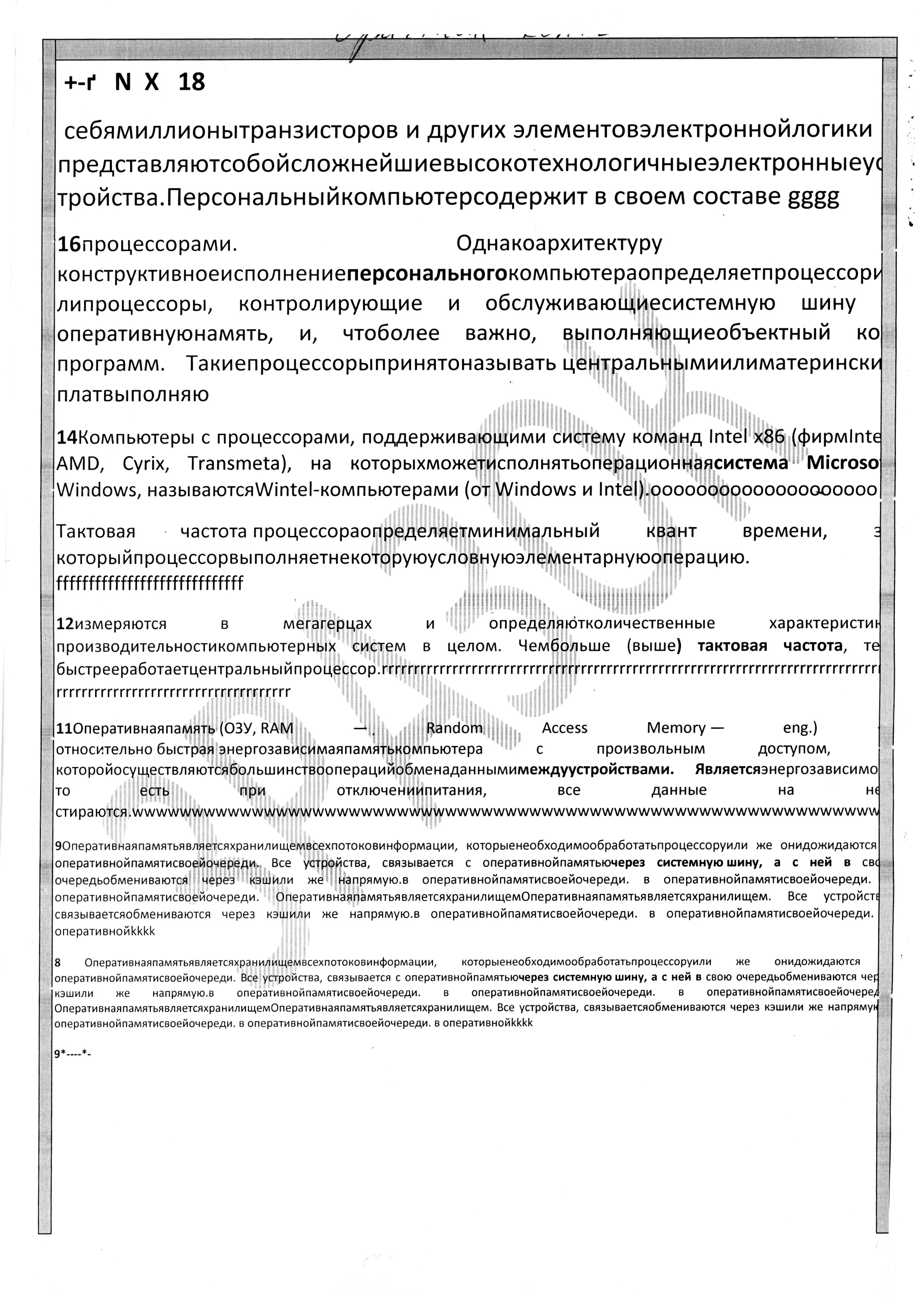 Samsung Xpress SL-M2070 - niewyraźne litery mimo nowego kartridża. Czy ...
